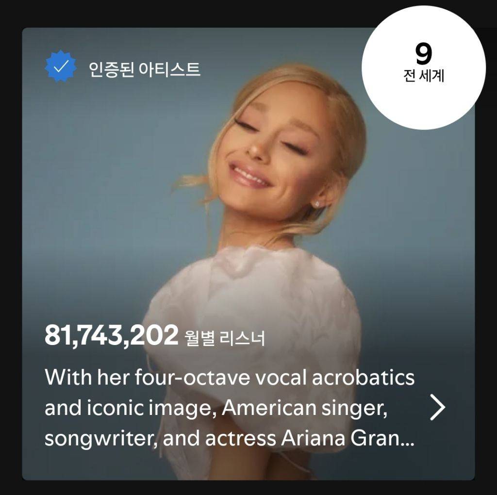 세계 스포티파이 월간 리스너수 TOP10 - 인스티즈(instiz) 이슈 카테고리