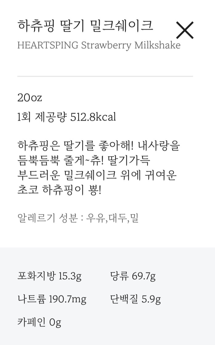 메가커피 티니핑 콜라보 음료와 md 출시 - 인스티즈(instiz) 이슈 카테고리