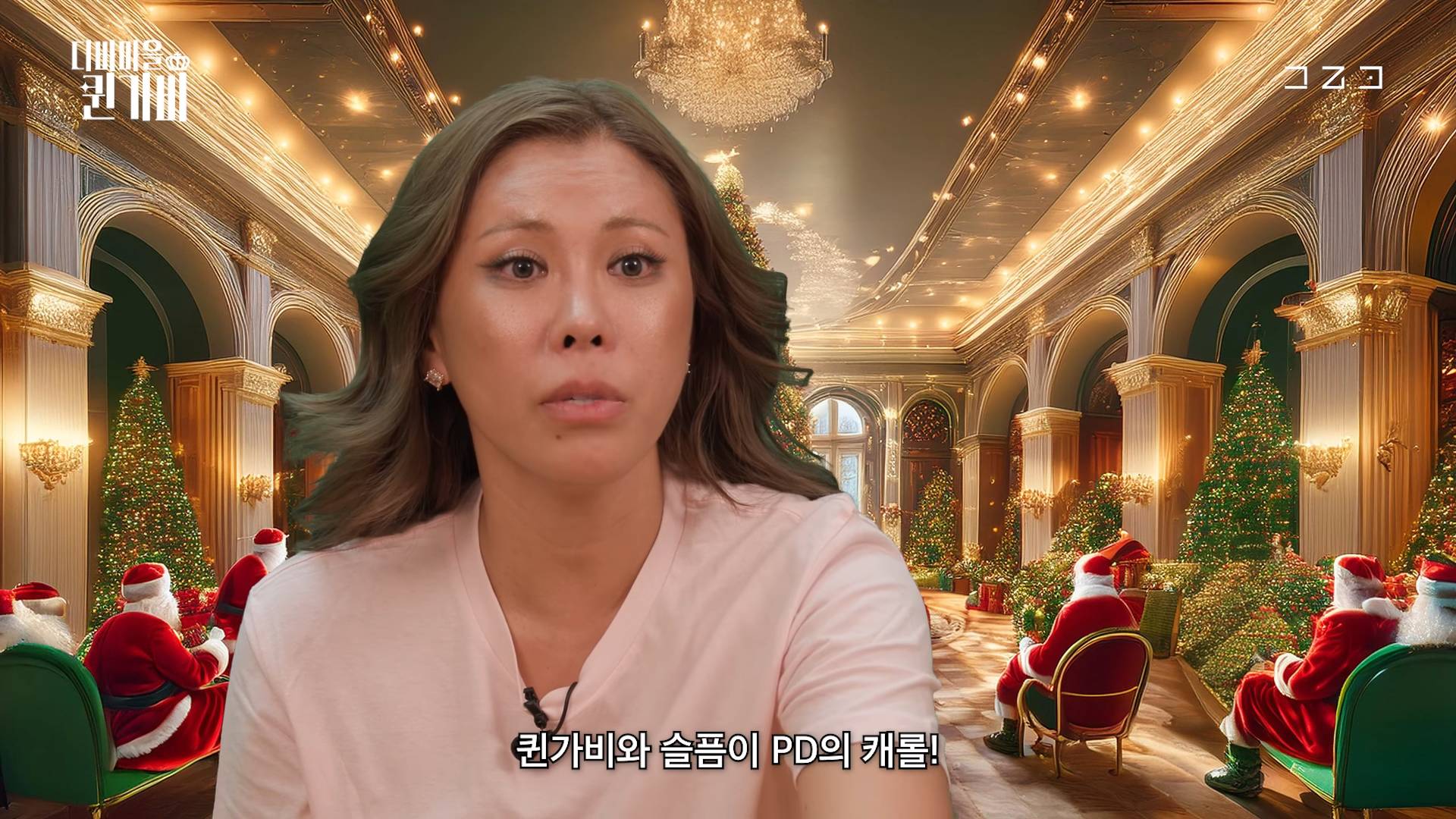 퀸가비 & 슬픔이PD 캐롤 발매.twt - 인스티즈(instiz) 이슈 카테고리