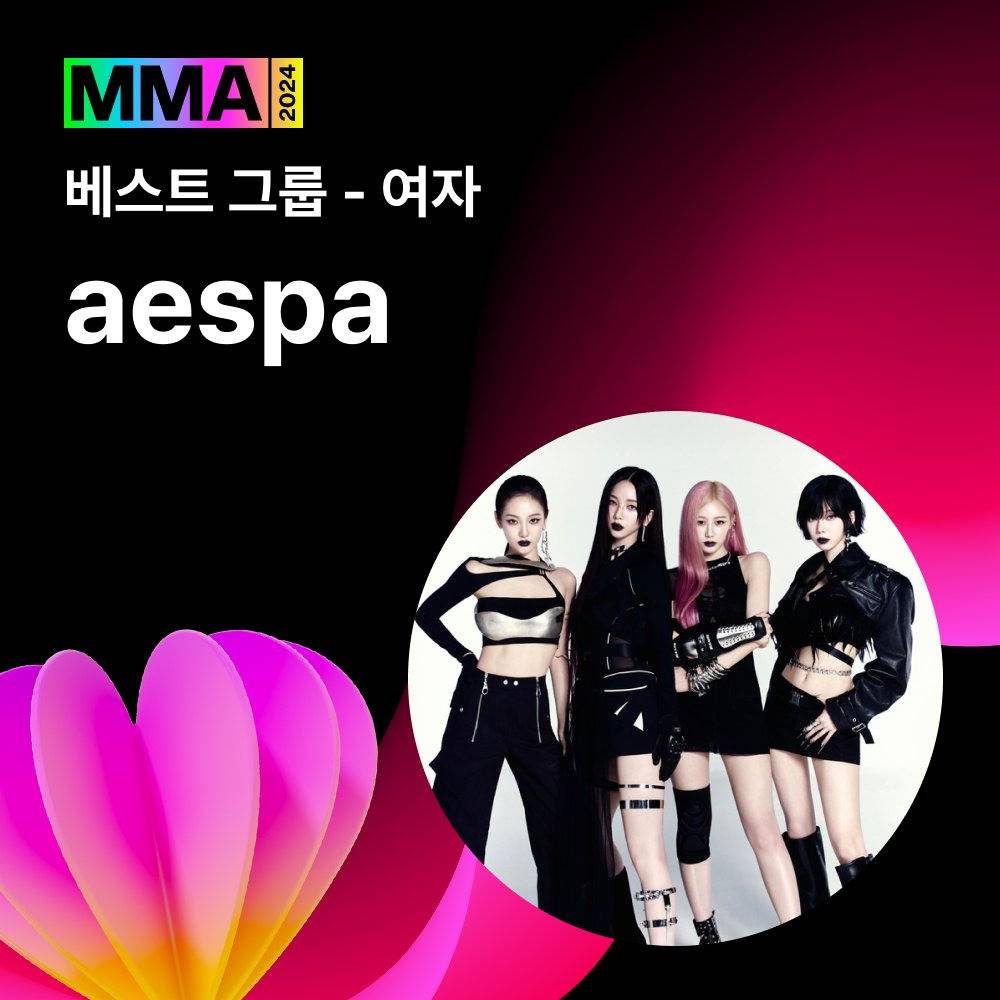 오늘자 2024 MMA 부문별 수상자 목록 - 인스티즈(instiz) 이슈 카테고리