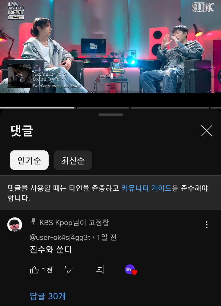 KBS가 유튜브에 고정한 댓글 - 인스티즈(instiz) 이슈 카테고리