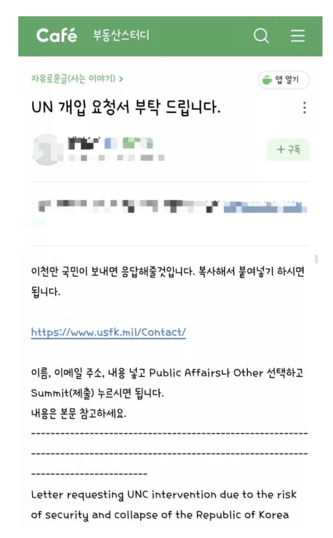 CIA에 이어 UN개입을 요청하자는 2찍 - 인스티즈(instiz) 이슈 카테고리