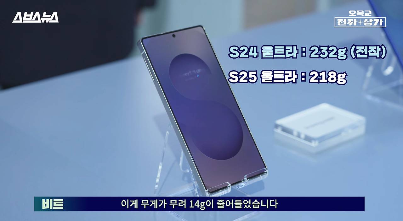 되도록이면 실물을 꼭 보길 추천한다는 갤럭시 S25시리즈 - 인스티즈(instiz) 이슈 카테고리