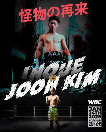 [25.01.24] WBA WBC IBF WBO 슈퍼밴텀급 통합 타이틀전 이노우에 나오야 VS 김예준 - 인스티즈(instiz) 이슈 카테고리