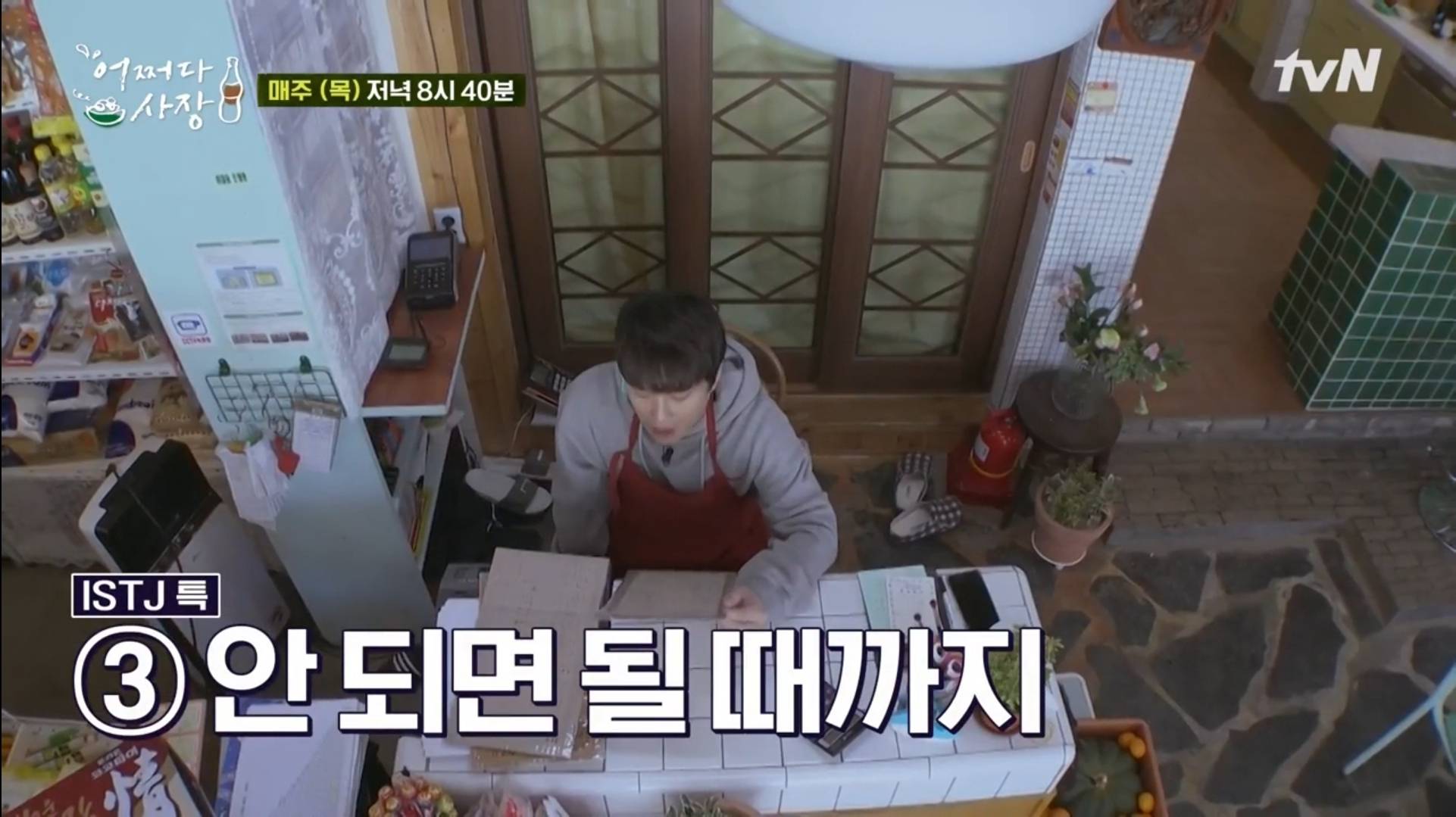 [어쩌다사장] 조인성과 차태현으로 보는 MBTI ST유형과 NF유형의 차이 - 인스티즈(instiz) 이슈 카테고리