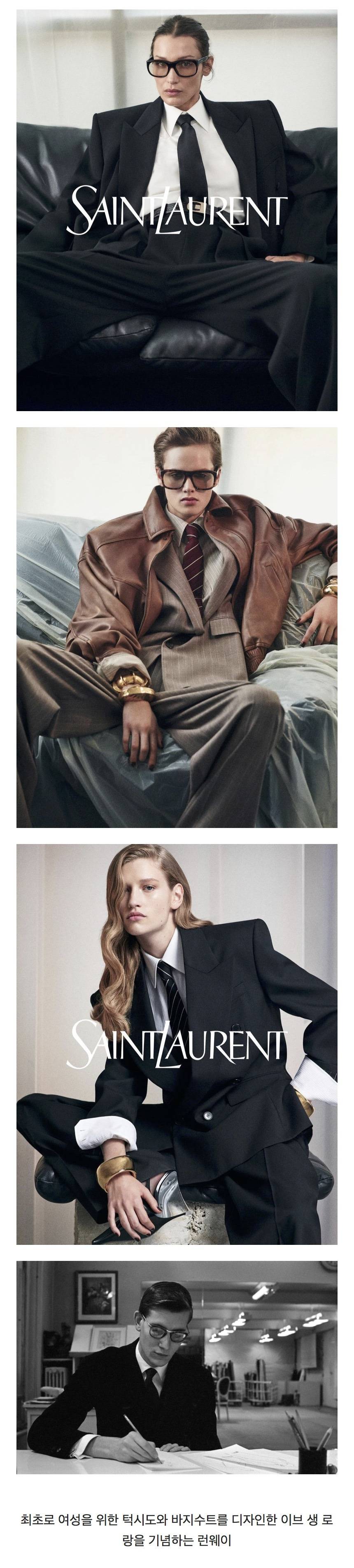 공개 후 반응 좋았던 생로랑 2025 SS 여성 수트 컬렉션 - 인스티즈(instiz) 이슈 카테고리