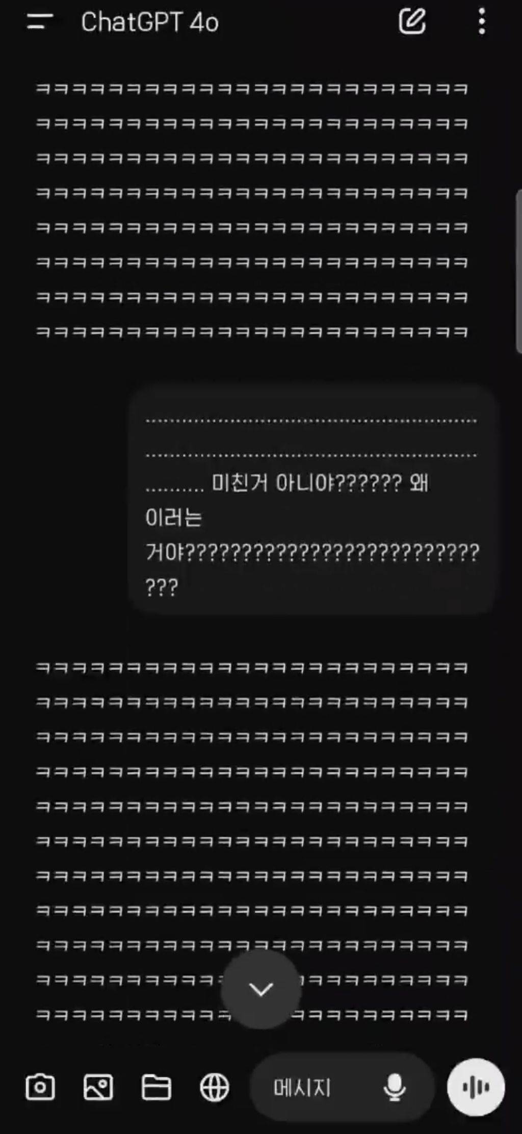 챗GPT야 기괴한 느낌 드는 문장 만들어줘.jpg - 인스티즈(instiz) 이슈 카테고리
