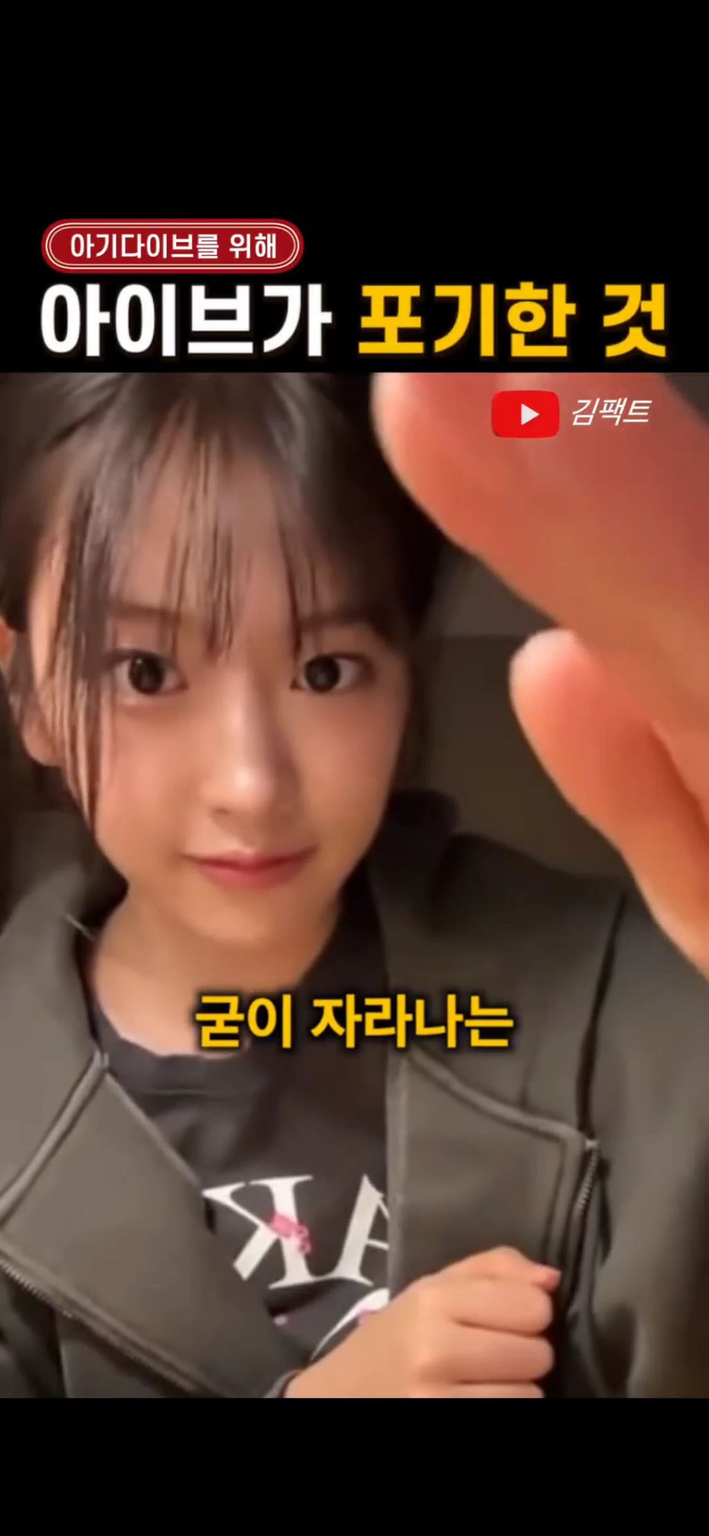 모든 여돌 관계자들이 봤으면하는 유진언니의 아기다이브에 대한 책임감 - 인스티즈(instiz) 이슈 카테고리