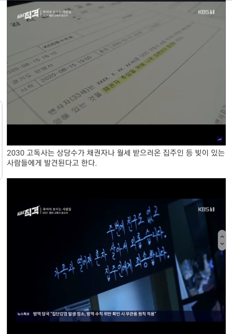 커뮤에서 난리났다는 2030 청년고독사 영상.jpg - 인스티즈(instiz) 이슈 카테고리