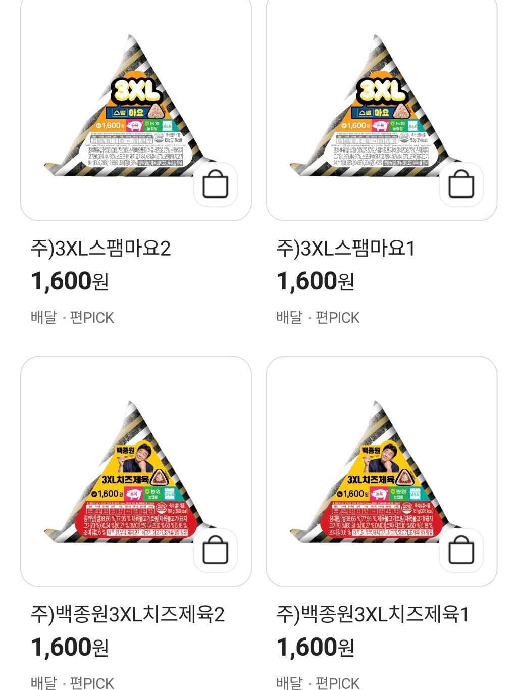 오늘 기준 CU에서 판매하고있는 김밥/주먹밥 - 인스티즈(instiz) 이슈 카테고리