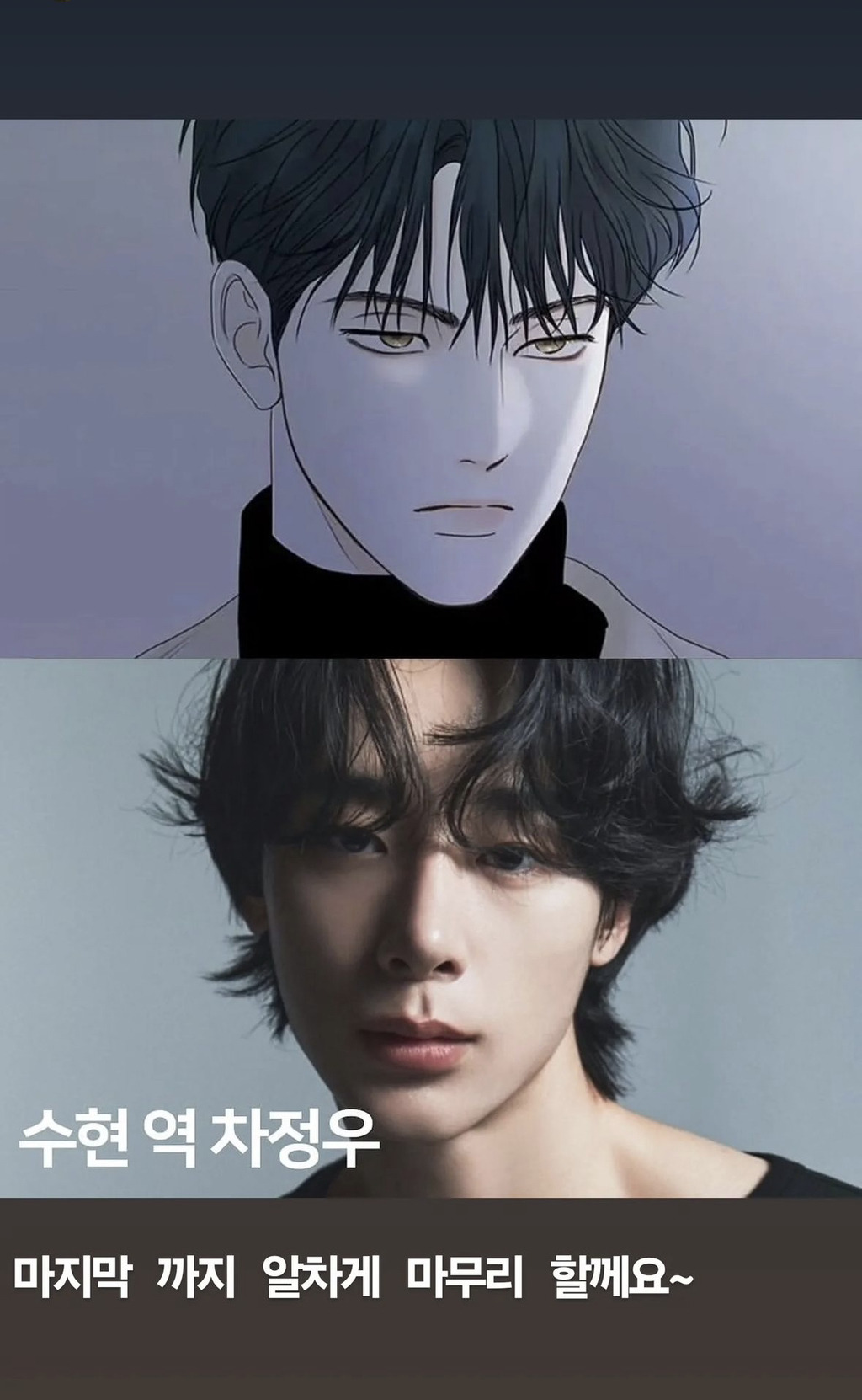 BL웹툰 원작 비밀 사이 메인포스터 공개 - 인스티즈(instiz) 이슈 카테고리