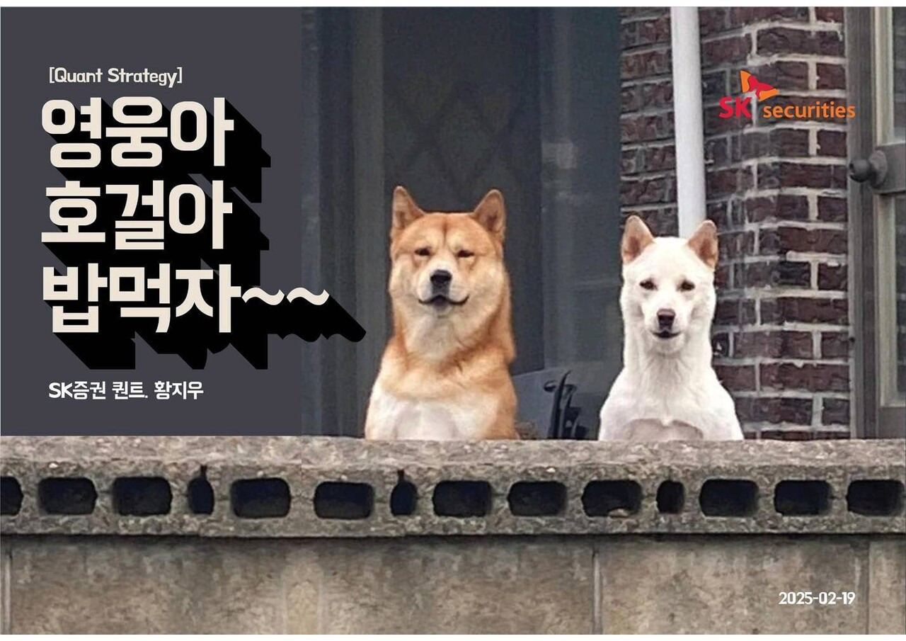 특이점이 온 sk증권 리포트 - 인스티즈(instiz) 이슈 카테고리