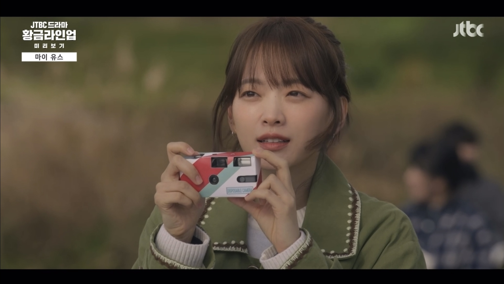 천우희 x 송중기 주연 jtbc 드라마마이유스 하이라이트 영상 - 인스티즈(instiz) 이슈 카테고리