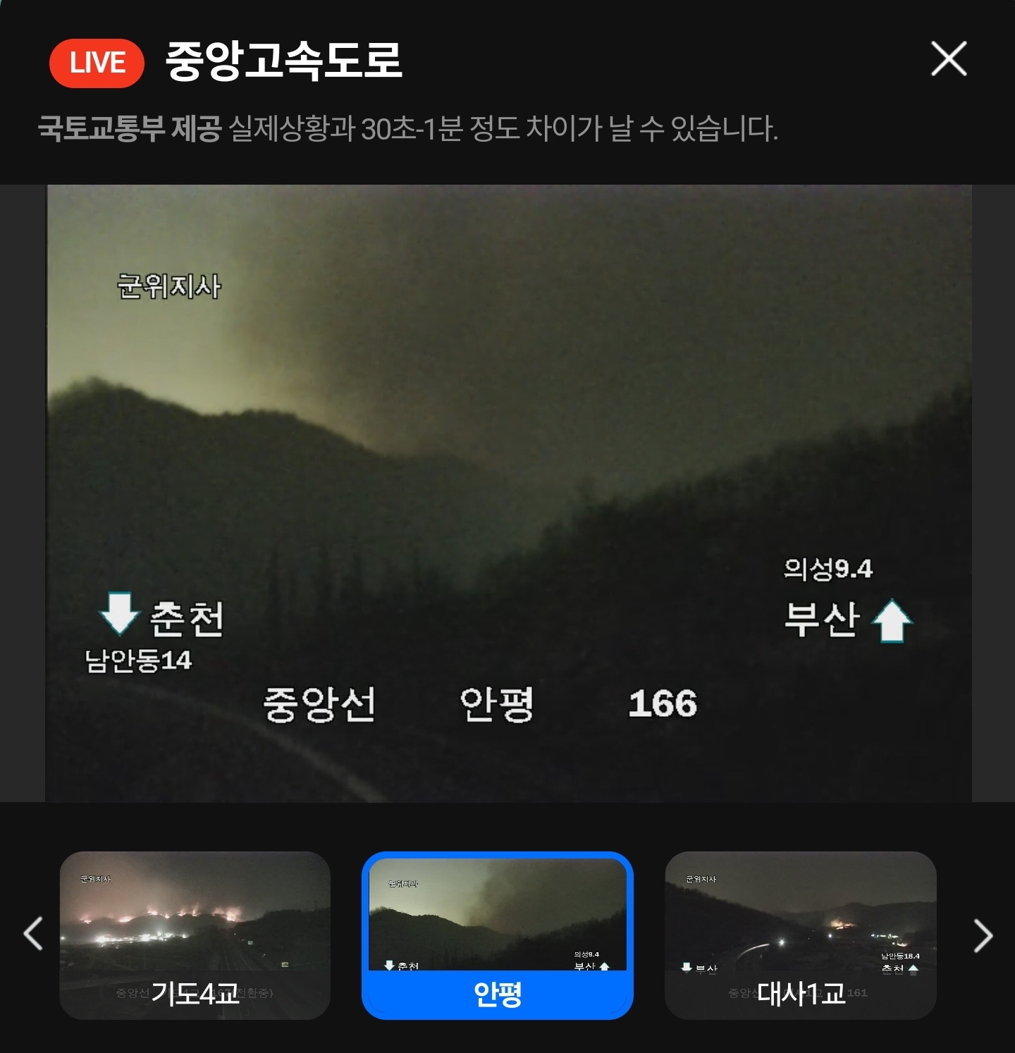 현재 대구/경북 화재지역 고속도로 CCTV - 인스티즈(instiz) 이슈 카테고리