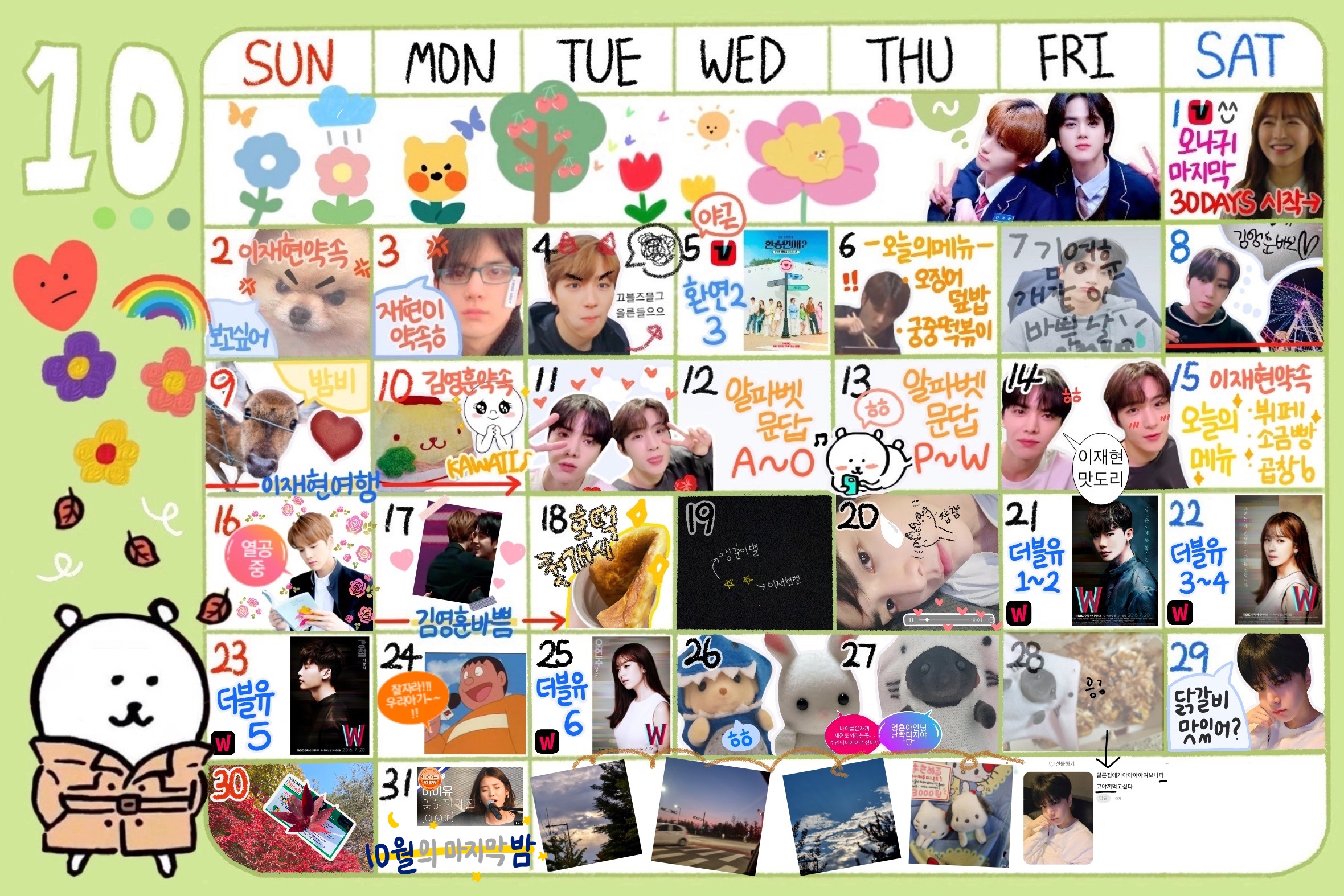 인스티즈(instiz)