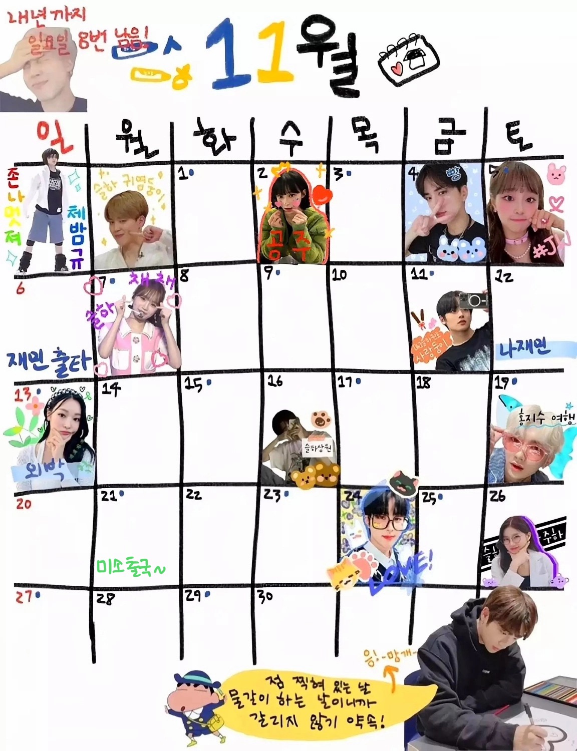 인스티즈(instiz)