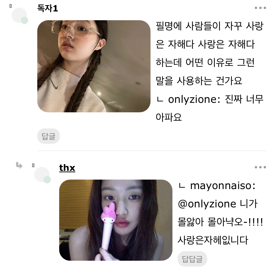 인스티즈(instiz)