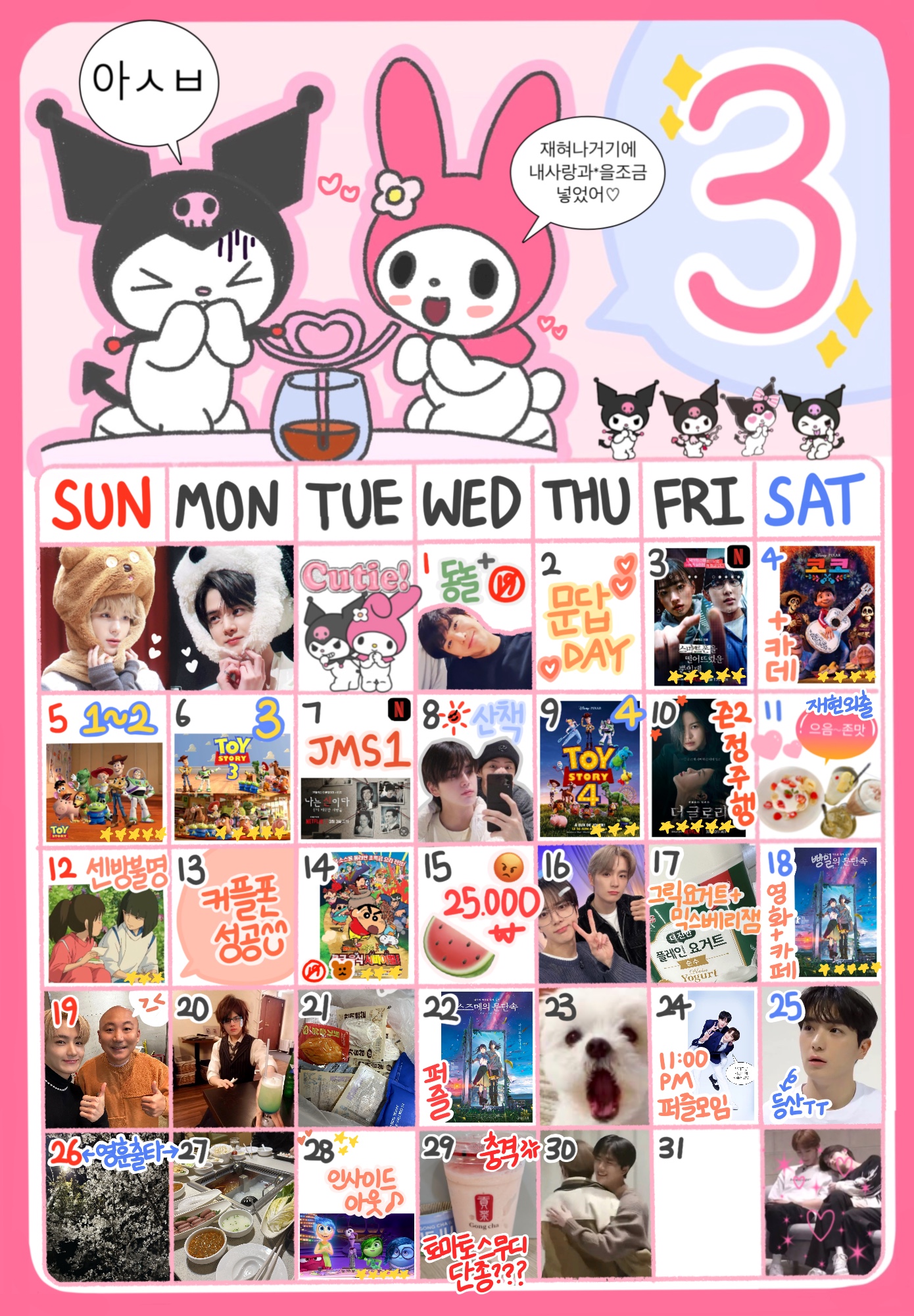 인스티즈(instiz)