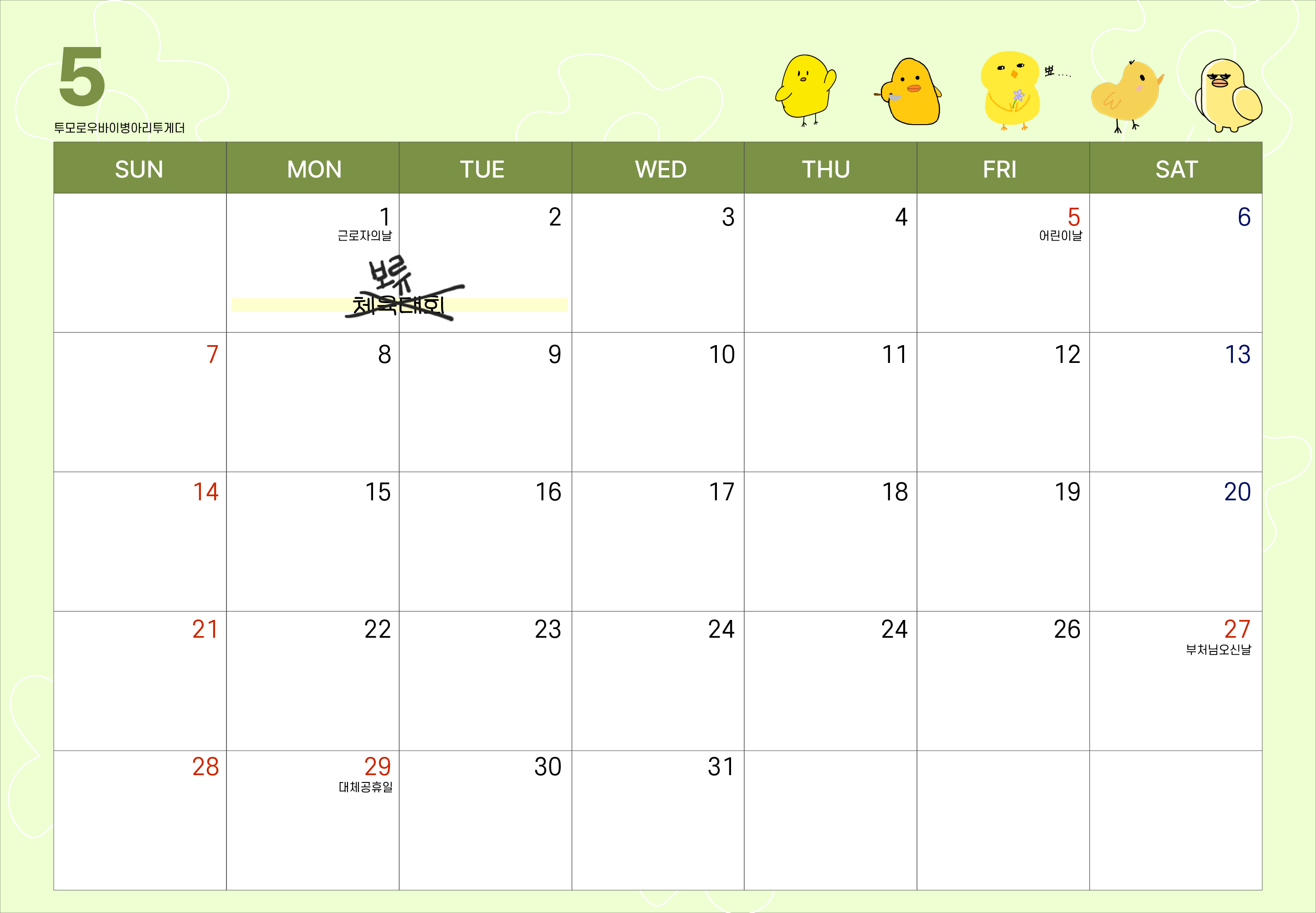 인스티즈(instiz)