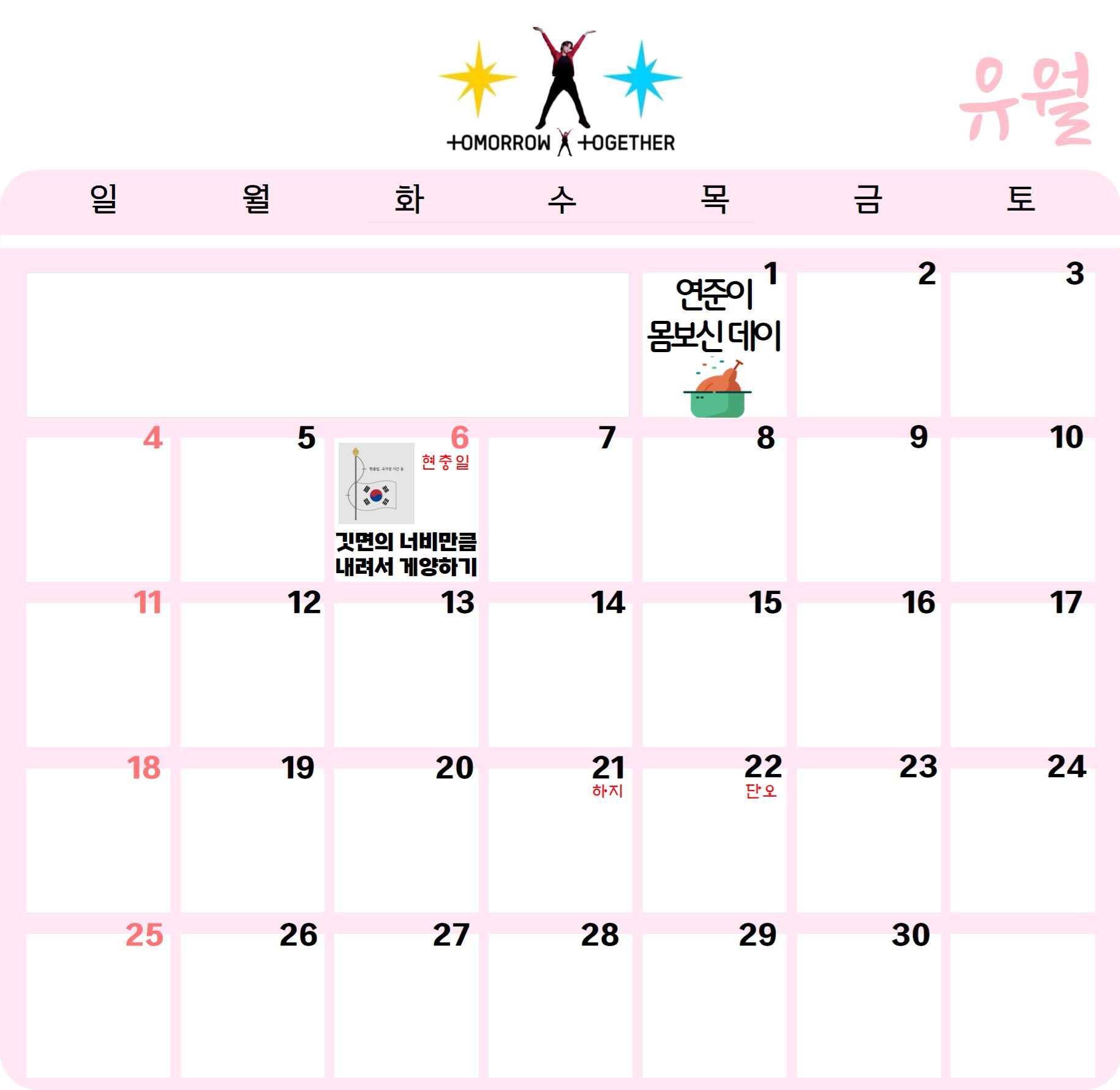 인스티즈(instiz)