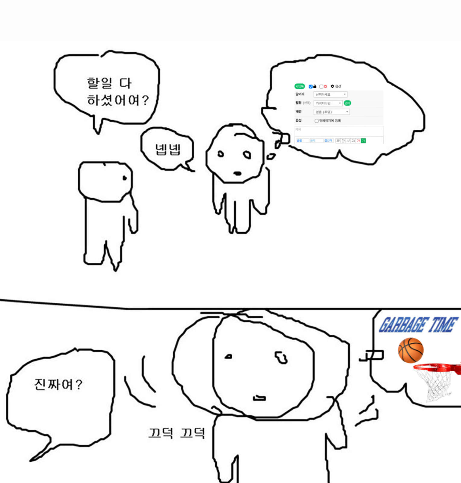 인스티즈 Instiz
