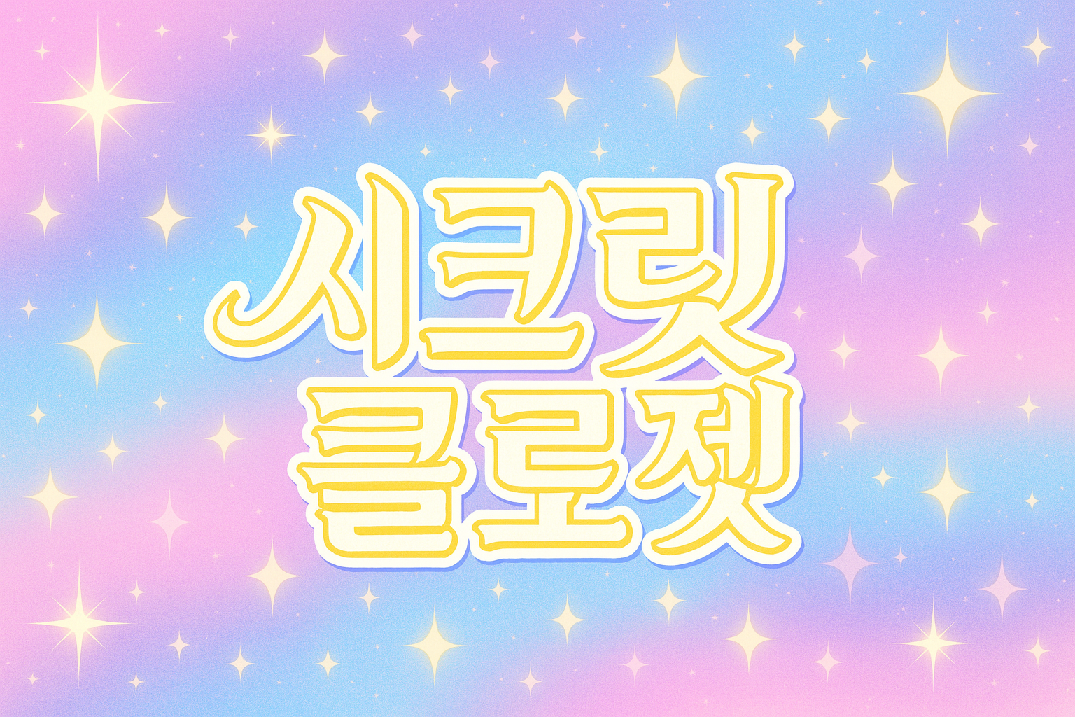 인스티즈(instiz)